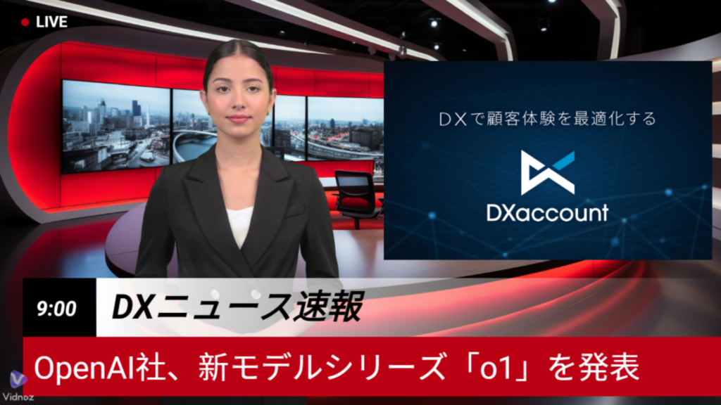 DXアカウント